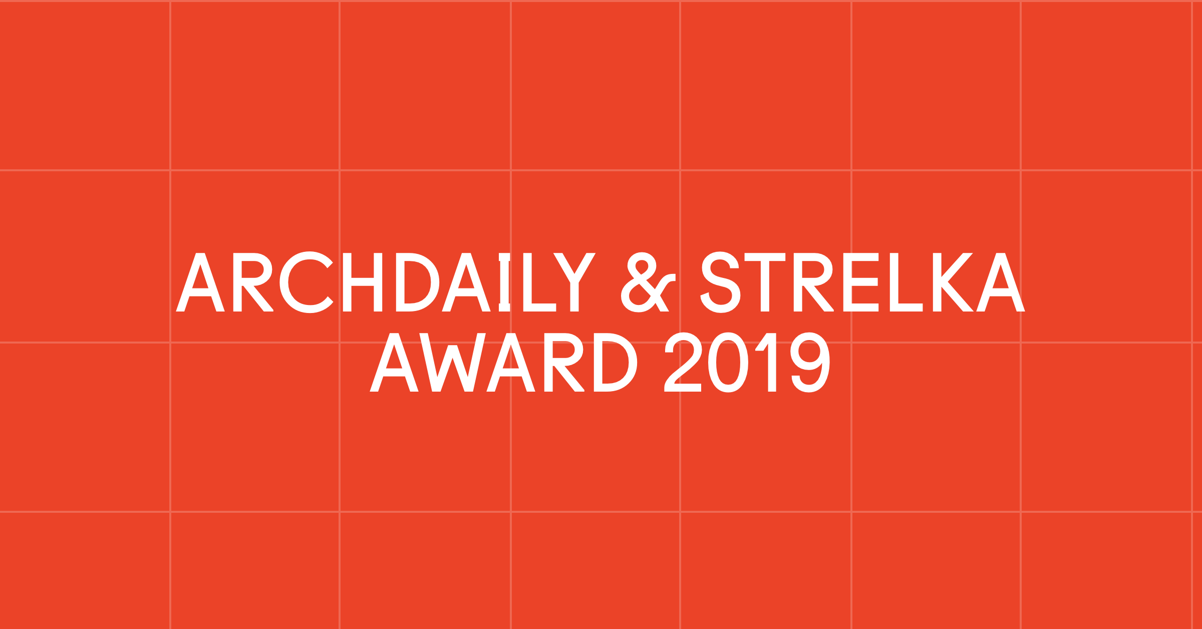 ArchDaily & Strelka Award 2019 | ArchDaily